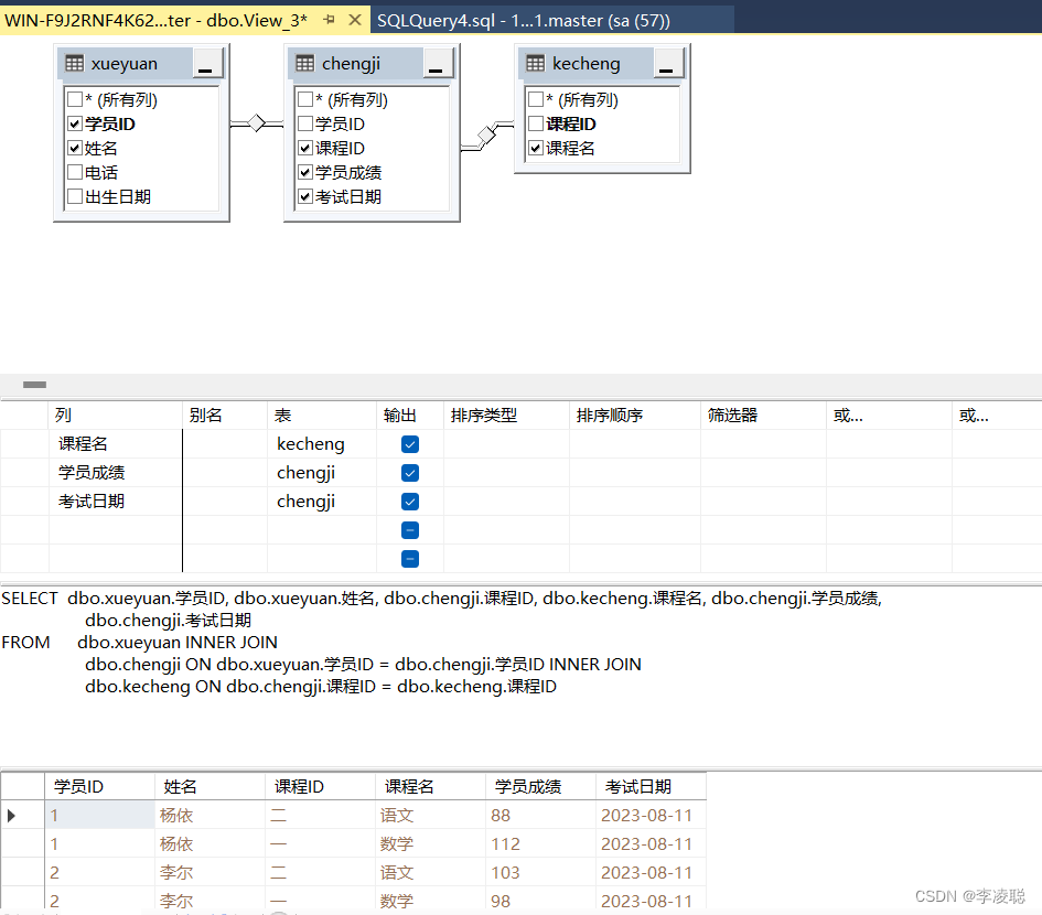 T-SQL查询优化与事务处理_数据库 t-sql-CSDN博客