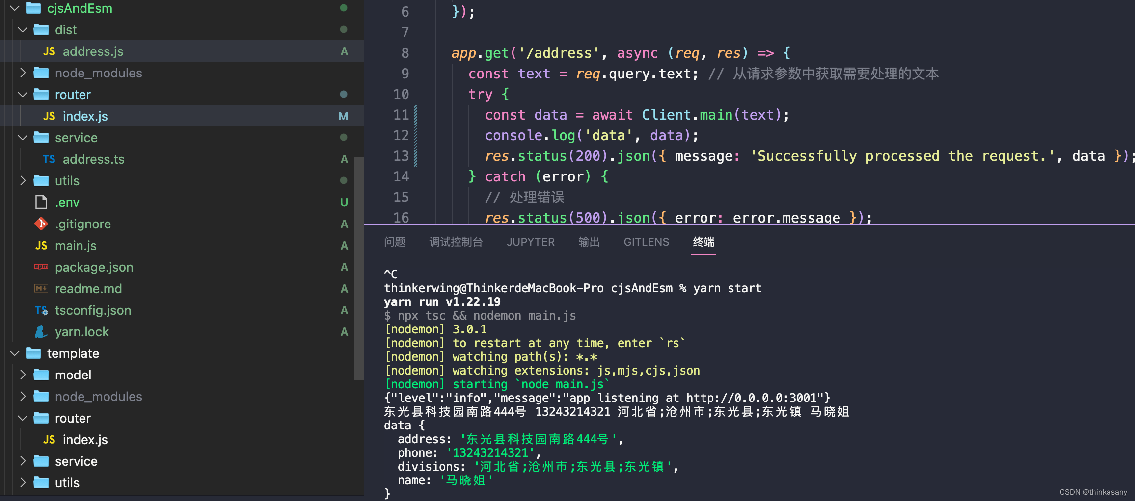 【node-express】在commonjs的项目中使用esm和ts开发的sdk_express esm-CSDN博客