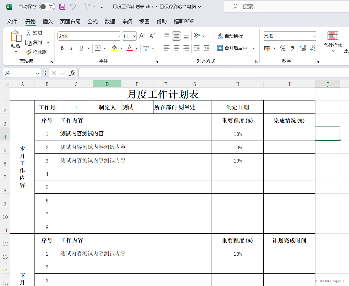 Java Poi将excel转成html实现不依赖转换服务office就可以实现excel预览，打印。可以实现图片的转换，样式转换