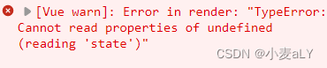 [Vue warn]: Error in render: “TypeError: Cannot read property ‘ xxx ‘ of undefined“报错原因和解决_vue ...