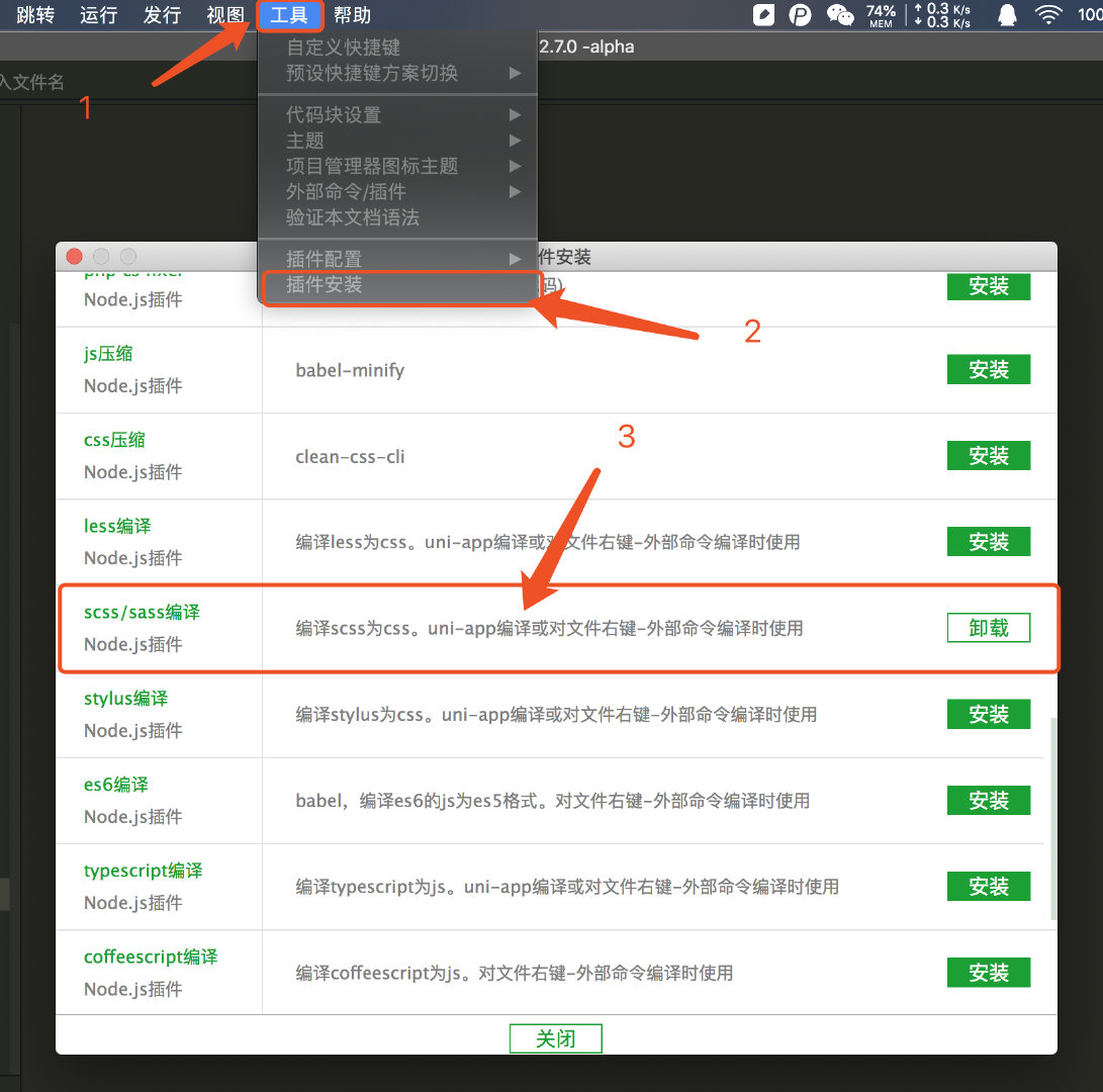uni-app uView UI框架 下载安装教程-CSDN博客