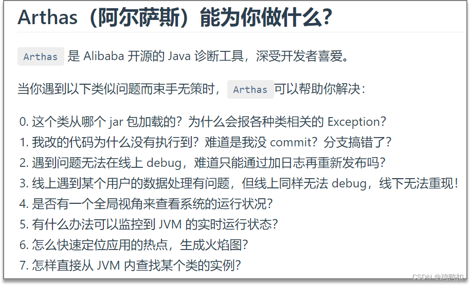 Java开发面试：常见业务场景之上传数据的安全性的控制、项目中遇到的问题、日志采集elk、快速定位系统的瓶颈java Sso 和网关 Csdn博客