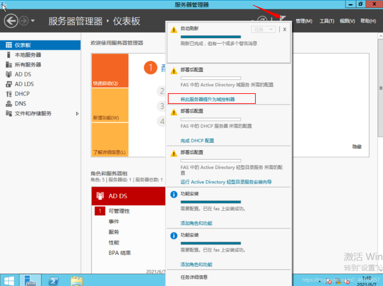 FusionAccess桌面云部署（三.1）：配置AD/DNS/DHCP_华为云fussionaccess配置-CSDN博客