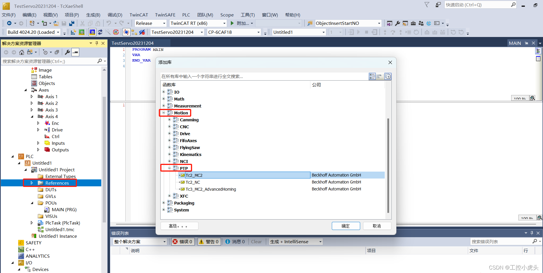 倍福PLC通过EtherCAT总线控制伺服电机---（二）简单程序控制篇-CSDN博客