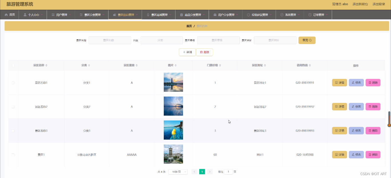 【java毕业设计】基于spring Bootmysql的旅游管理系统设计与实现(程序源码) 旅游管理系统基于spring Boot的旅游管理系统的设计与实现 论文 Csdn博客