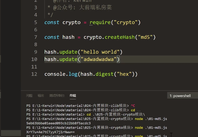 前端学习笔记202310学习笔记第一百壹拾玖天 模块包 内置模块之crypto模块2 Csdn博客