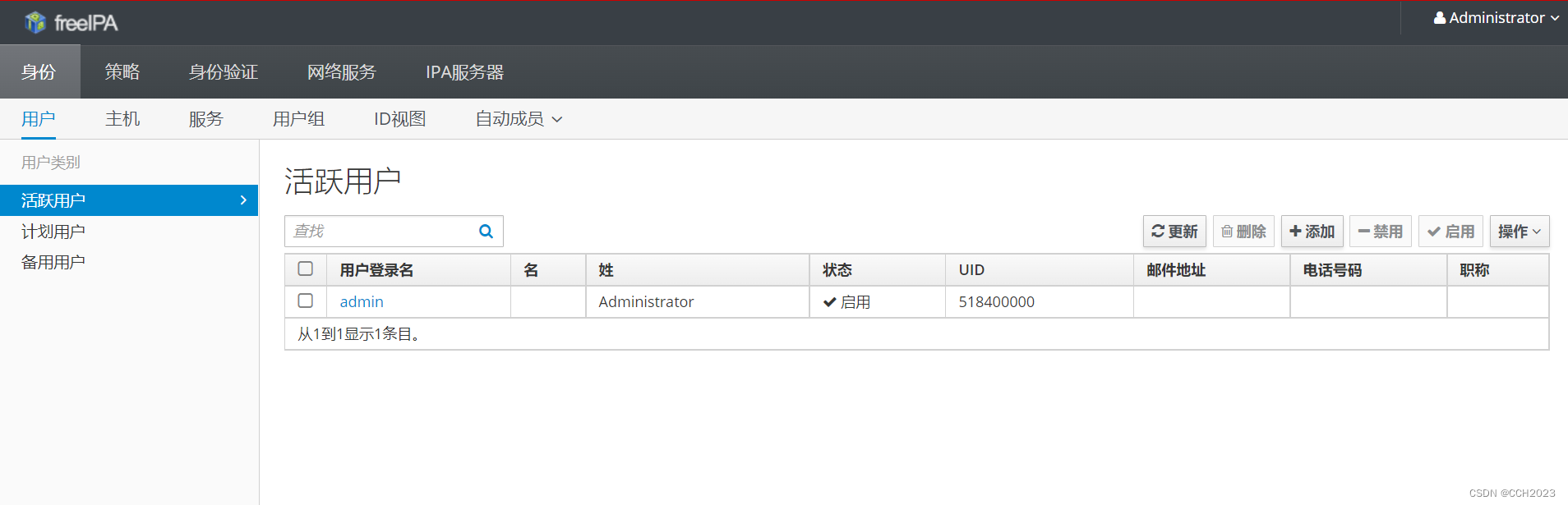 CentOS安装配置freeIPA_安装freeipa-CSDN博客