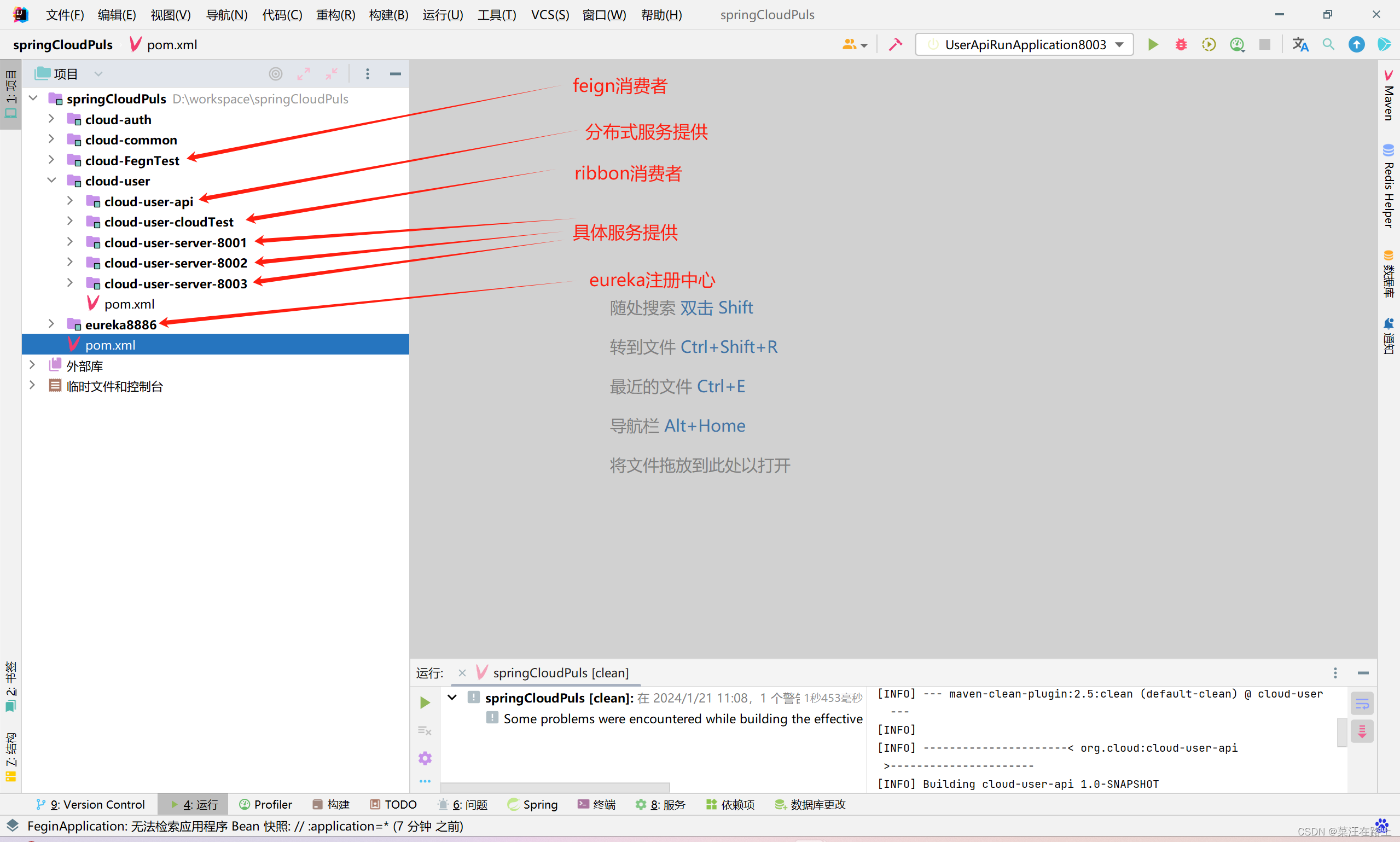 springCloud的ribbon和feign_springcloud fegin和ribbon-CSDN博客