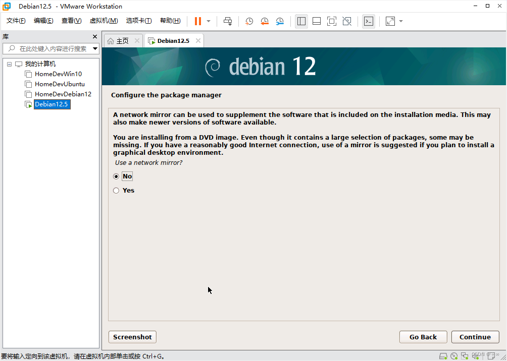 从零开始使用 Debian12 （一）安装系统并初步调试-CSDN博客