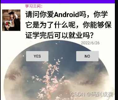 AndroidStudio004--RelativeLayout相对布局使用_android studio relativelayout-CSDN博客