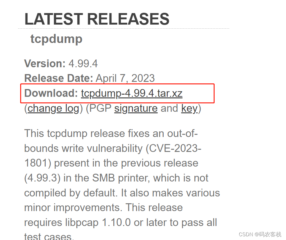 linux tcpdump的交叉编译以及使用_tcpdump编译-CSDN博客