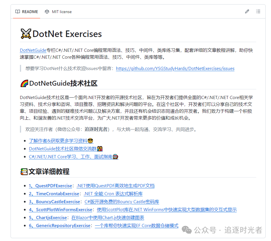 C#/.NET快速上手学习资料集（让现在的自己不再迷茫）_dotnetguide技术社区-CSDN博客