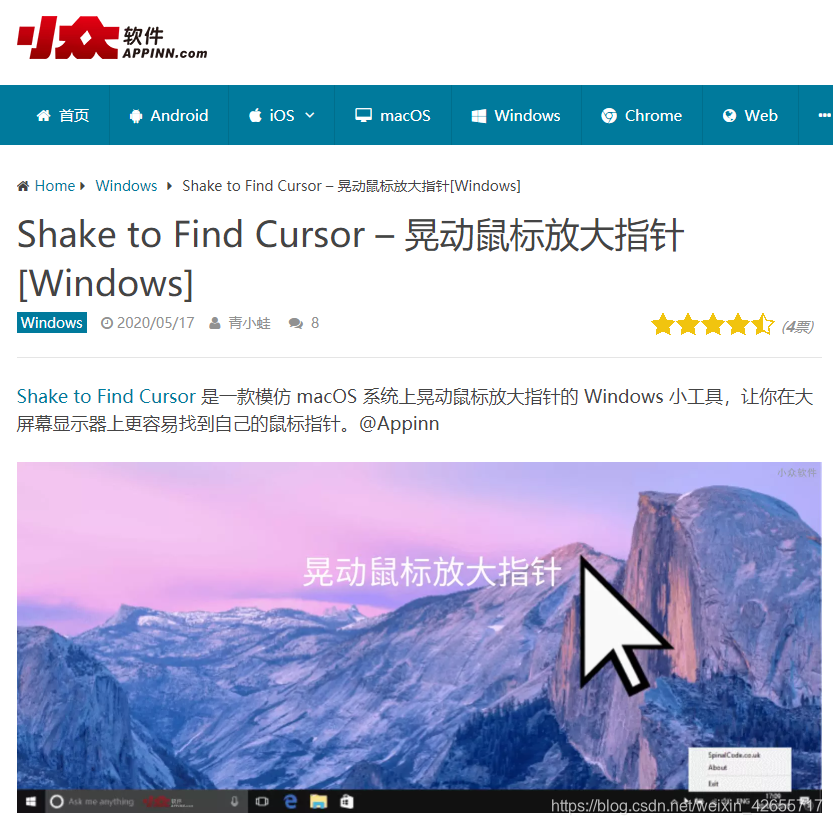 window系统 晃动鼠标 鼠标放大 Shake to Find Cursor-CSDN博客