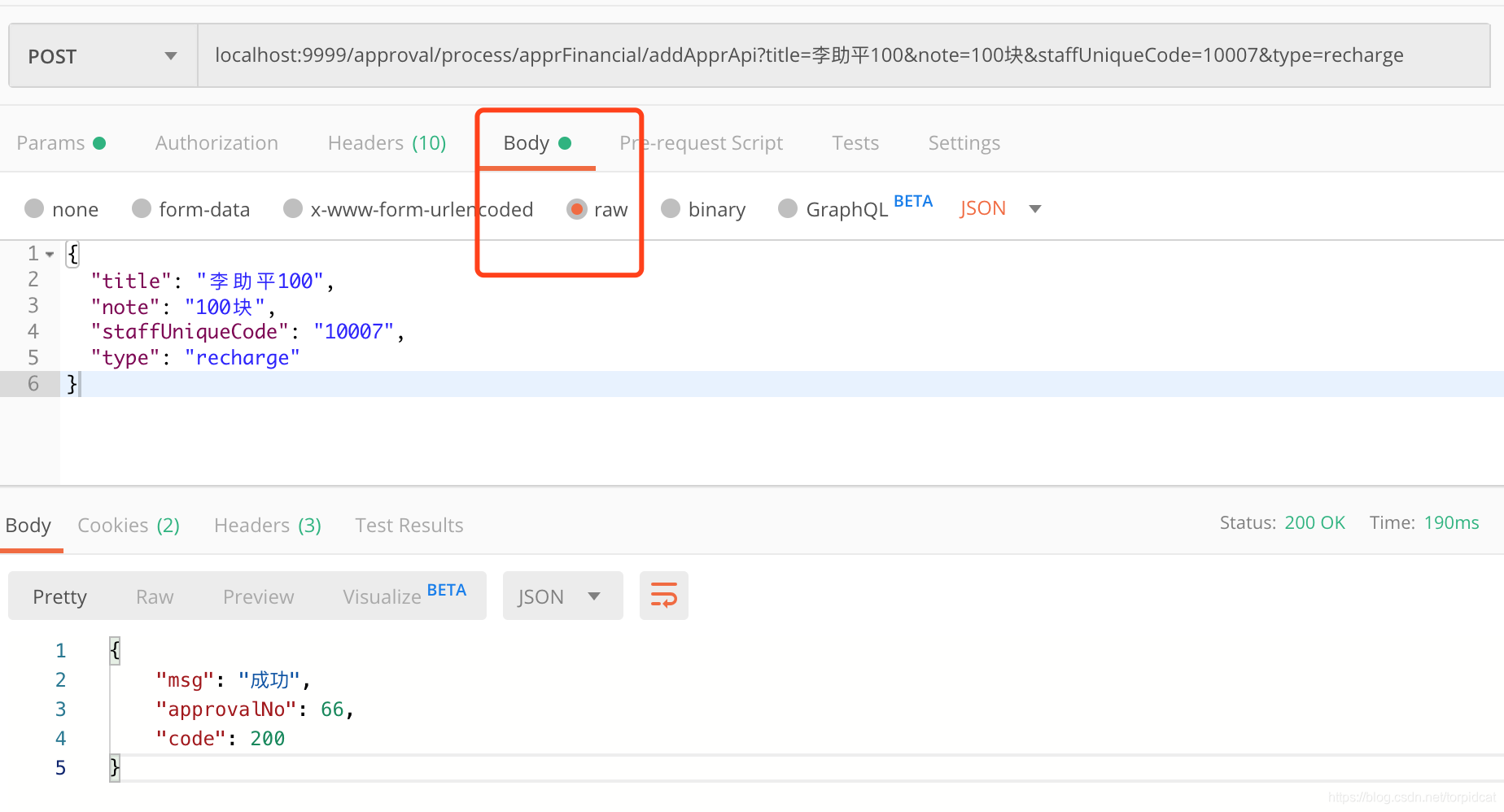 Postman工具访问 Spring Boot项目 通过requestbody用json封装传参 使用@RequestBody注解获取数据_businesstype ...