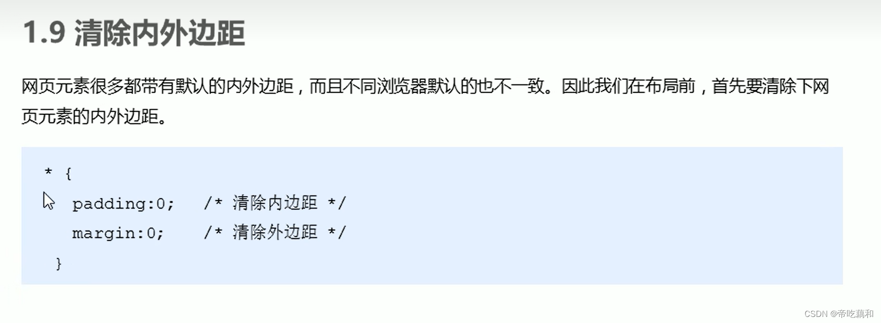 CSS 7.4外边距margin, 元素居中对齐,塌陷_外边距居中-CSDN博客