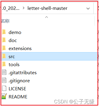 【嵌入式】开源shell命令行的移植和使用（2）——letter-shell_letter shell-CSDN博客