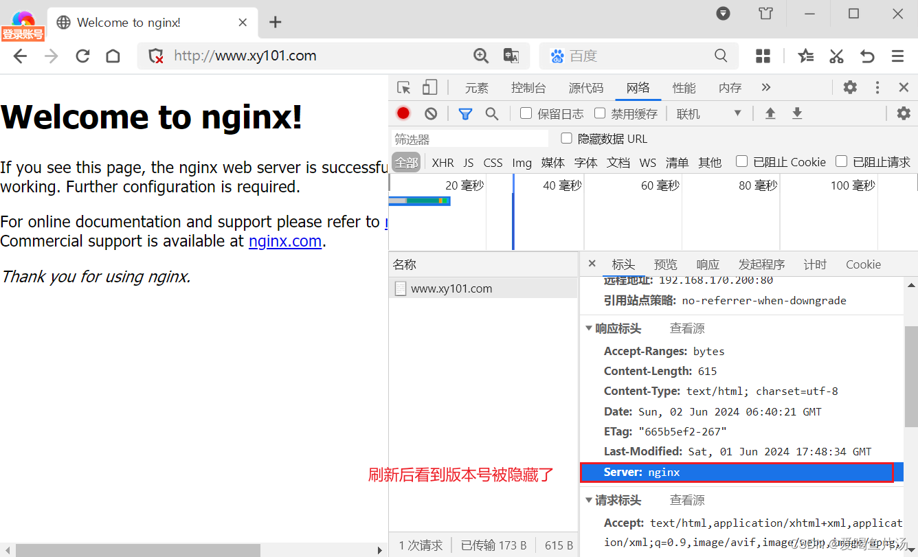 nginx优化与防盗链【☆☆☆】_nginx优化防护-CSDN博客