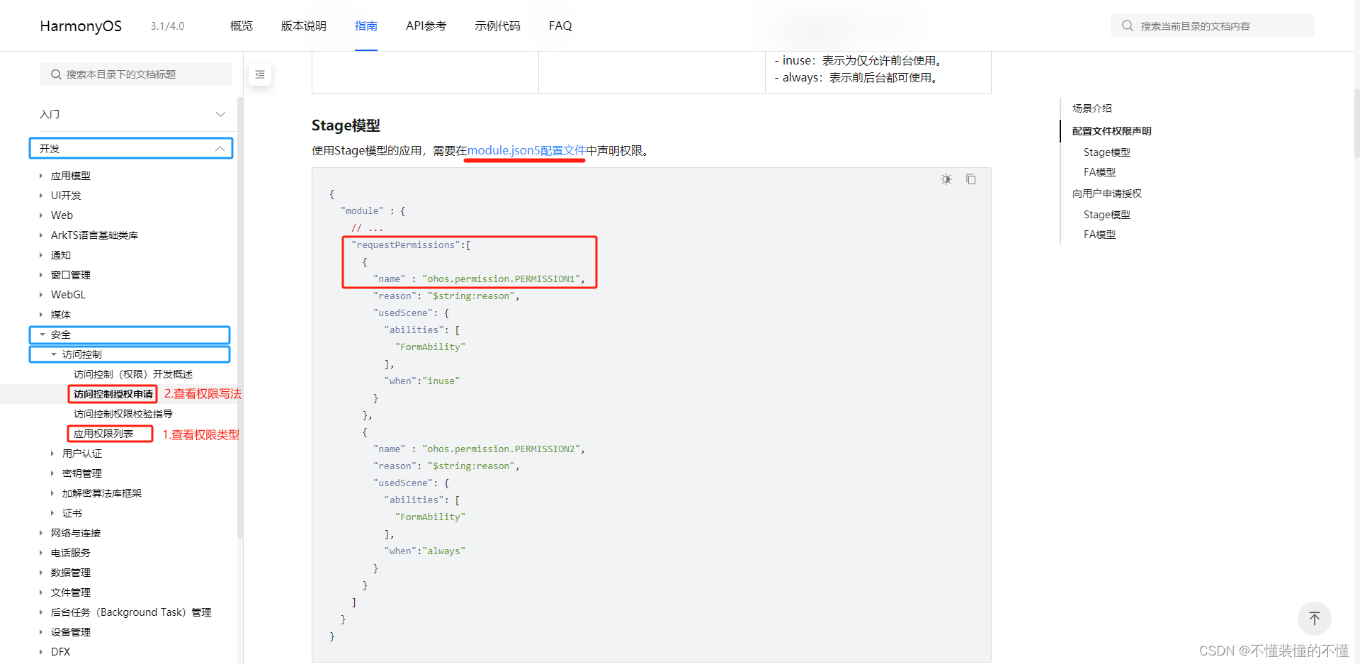 【HarmonyOS】鸿蒙入门学习_harmonyos_不懂装懂的不懂-HarmonyOS开发者社区