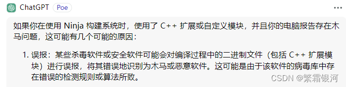 RuntimeError: Ninja is required to load C++ extensions-CSDN博客