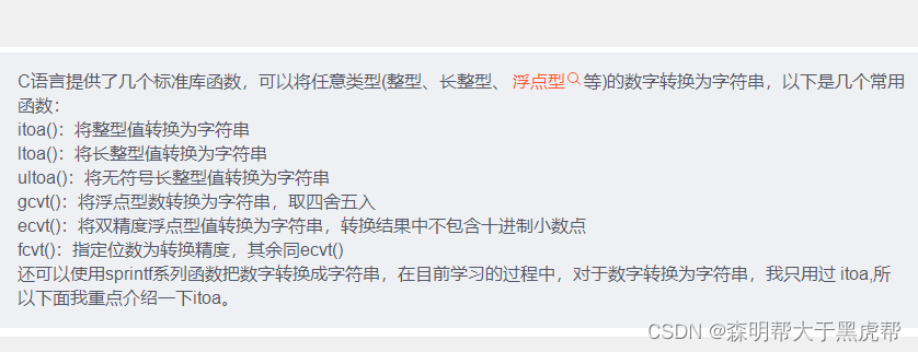 C++中的输入输出流iostream、文件流fstream、字符串流sstream解释_std::fstream qstring-CSDN博客