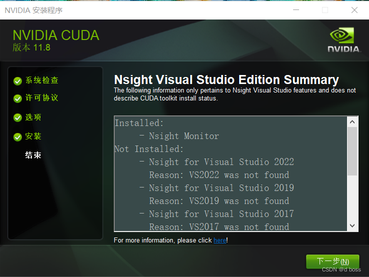 yolov5环境配置：cuda（GPU)+anaconda+pytorch+pycharm的安装_pytorch_d boss-GitCode 开源社区