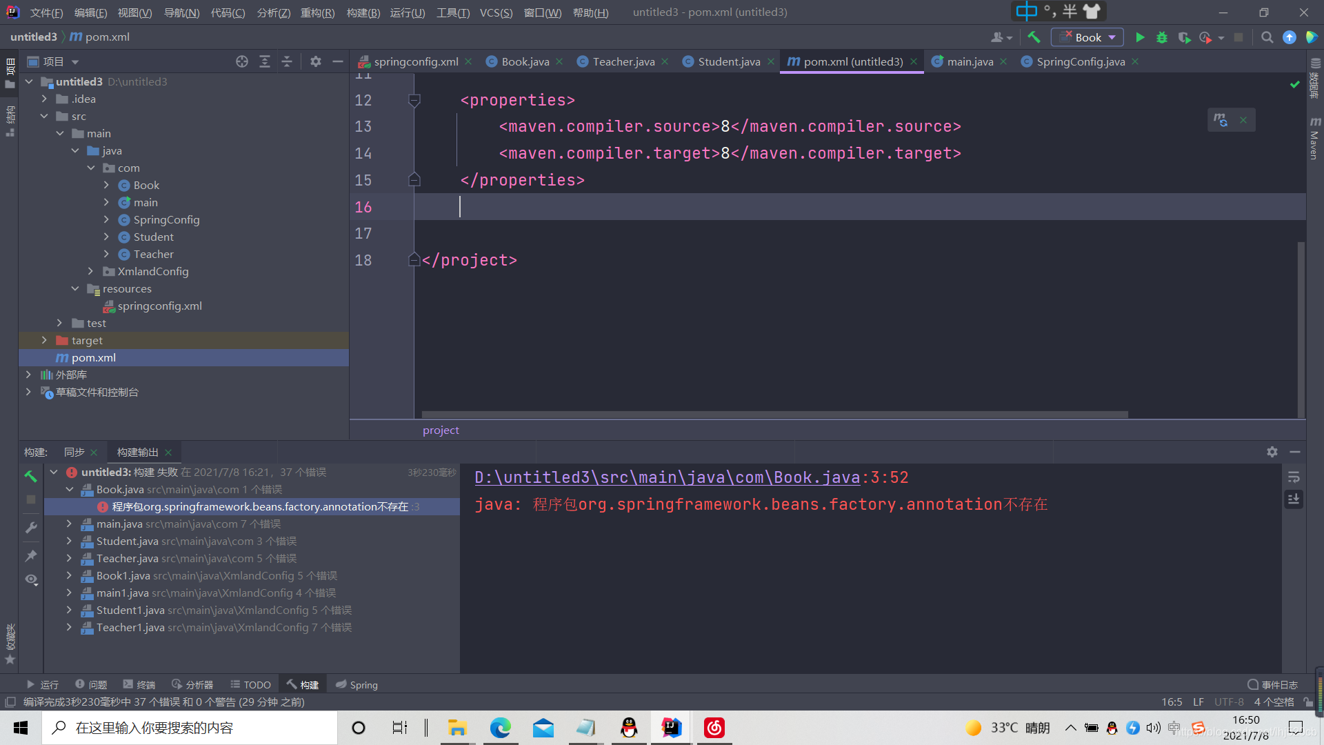 java: 程序包org.springframework.beans.factory.annotation不存在_java_岁岁平安-魔乐社区