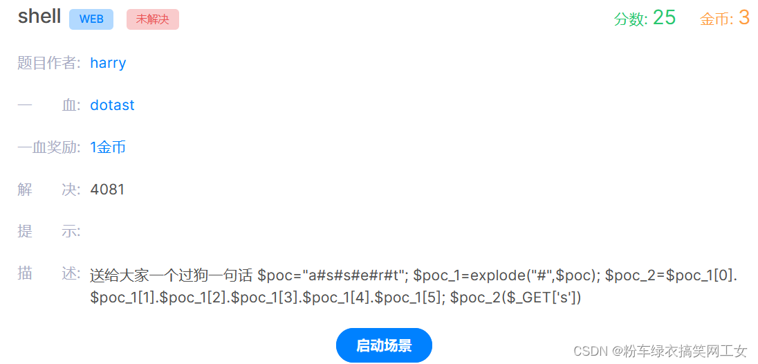 Bugku---web---shell_bugku shell-CSDN博客