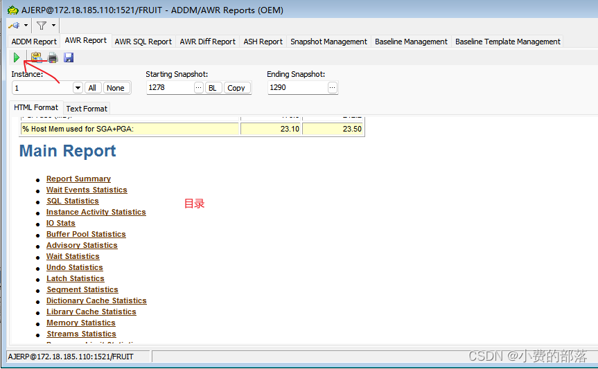 toad for oracle 创建AWR快照_awr 生成快照-CSDN博客