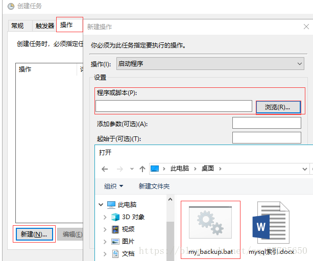 Mysql之windows下使用批处理定时备份数据库并删除过期数据备份bat文件mysql定时备份删除之前的备份 Csdn博客