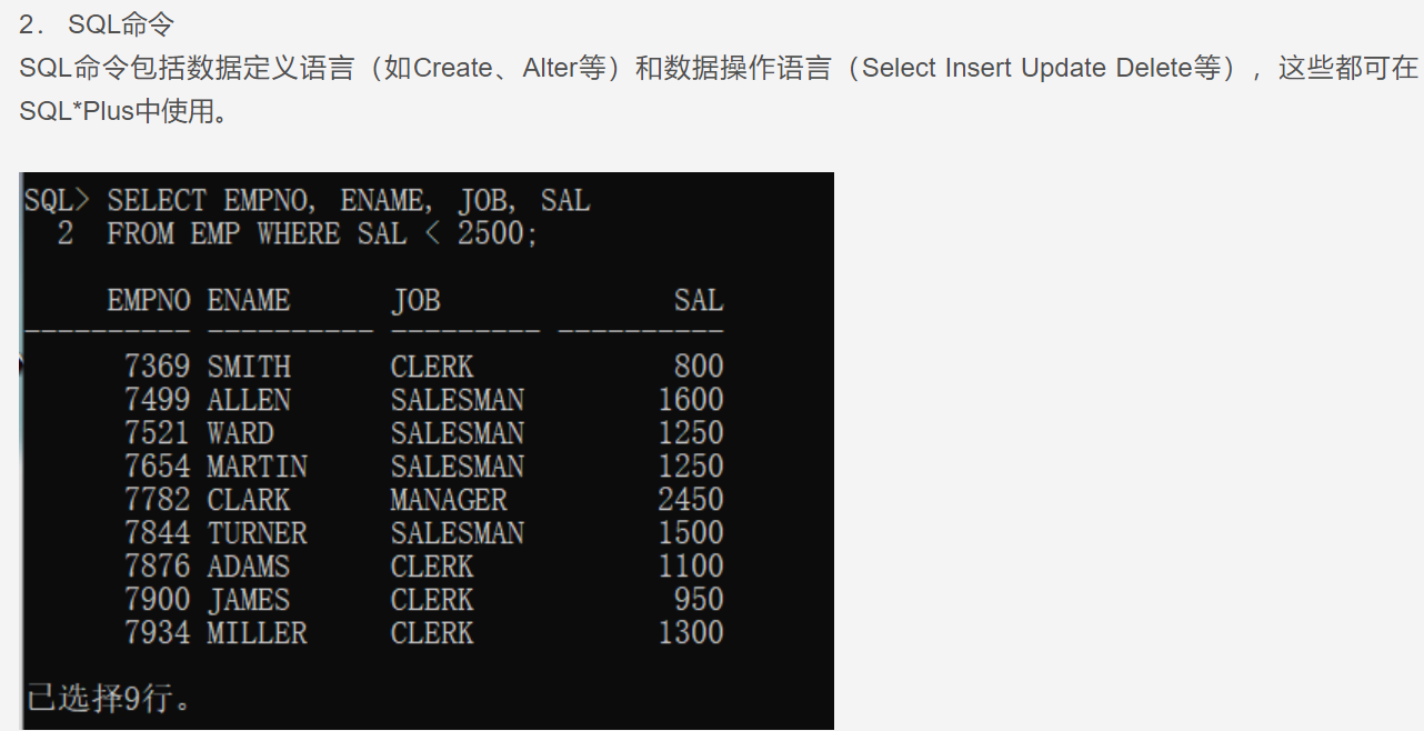 Oracle 12c中SQLPlus操作使用（包含实验二ORACLE SQL*PLUS环境与查询的详细操作解释）_sqlplus查看数据库实例-CSDN博客
