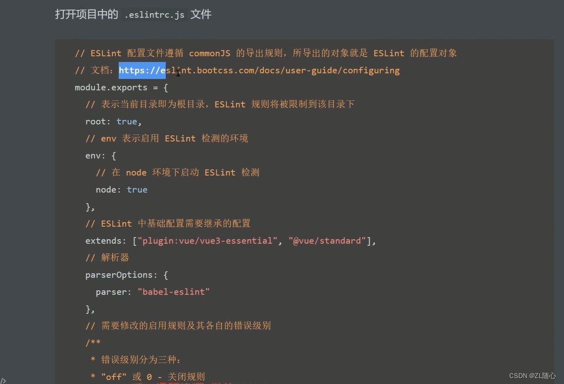 代码规范:eslint与prettier的协同工作 Csdn博客 5174