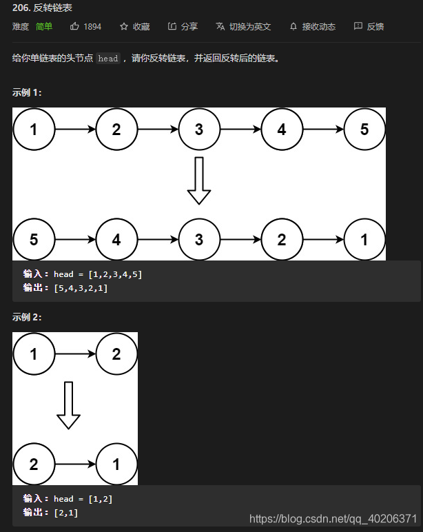 文巾解题 206. 反转链表_cur=listnode(head.val)-CSDN博客