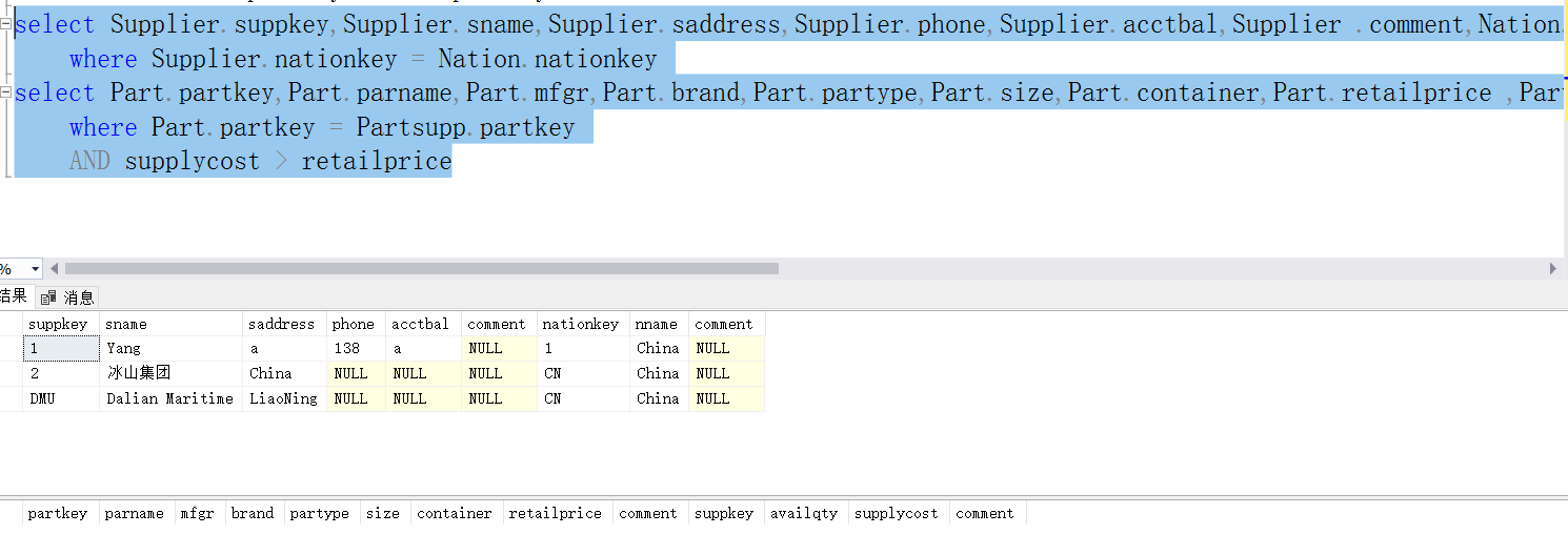 【sql Server】实验二 基本查询五表连接查询 查询顾客 Bob”订购的订单编号、总价及其订购的零件名称、数量和实 Csdn博客