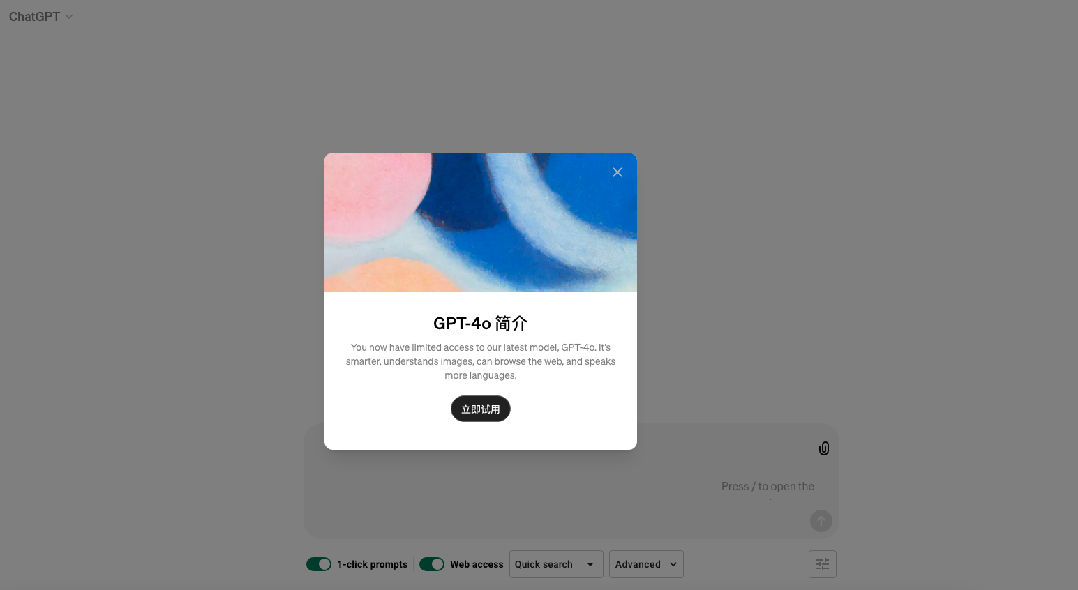 OpenAI“杀疯了”，GPT–4o模型保姆级使用教程！一遍就会！_openai4o怎么用-CSDN博客