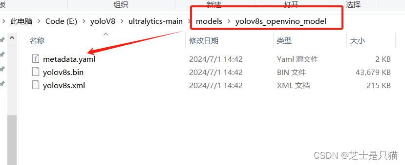 C++ windows下使用openvino部署yoloV8_openvino yolov8-CSDN博客
