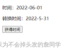 JavaScript,new Date()使用的坑，转换日期不对，不同国家时间不同_js new date()时间不对-CSDN博客