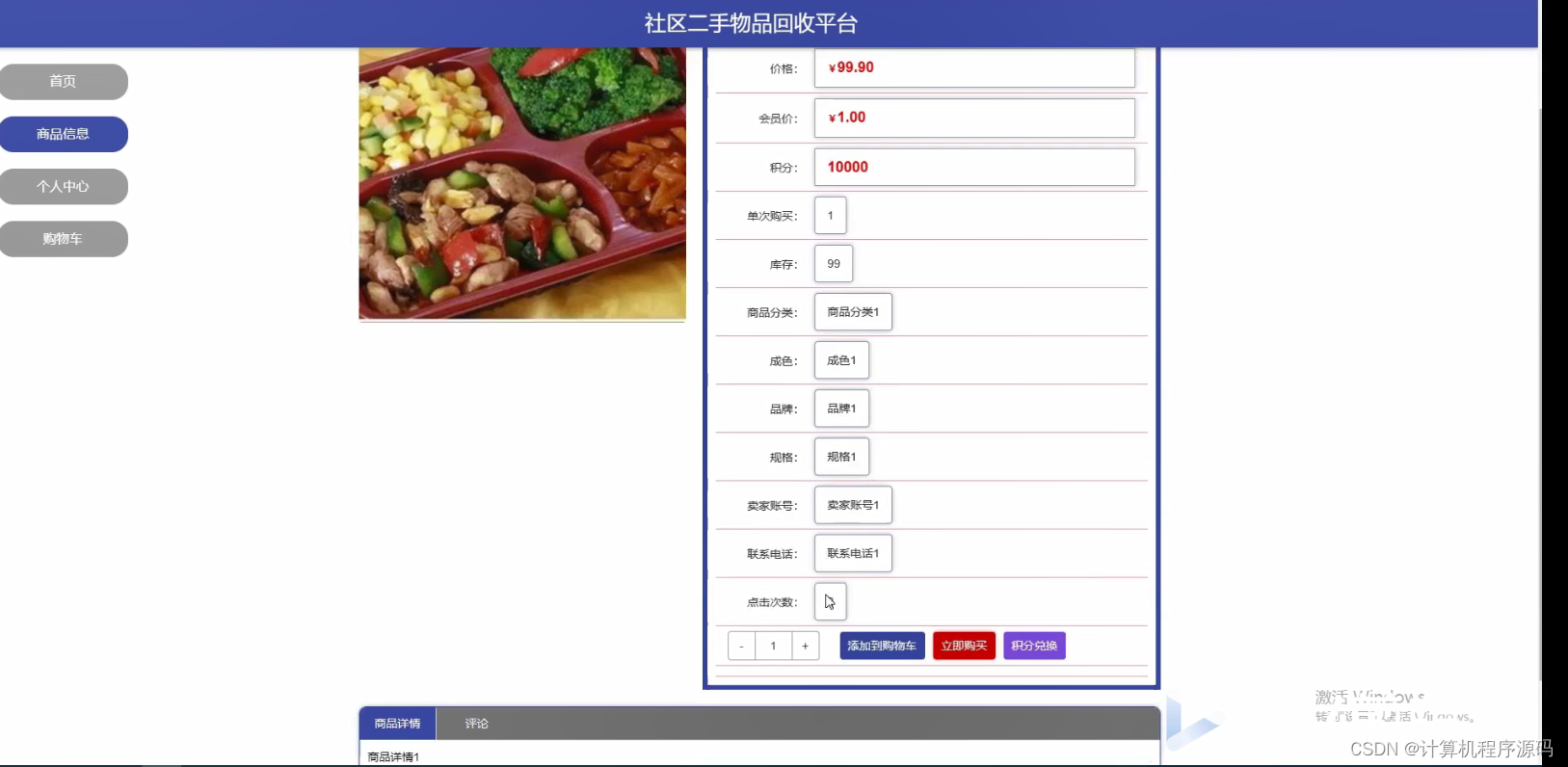 java毕业设计社区二手物品回收平台（Springboot+mysql+jdk1.8+maven3.39）-CSDN博客