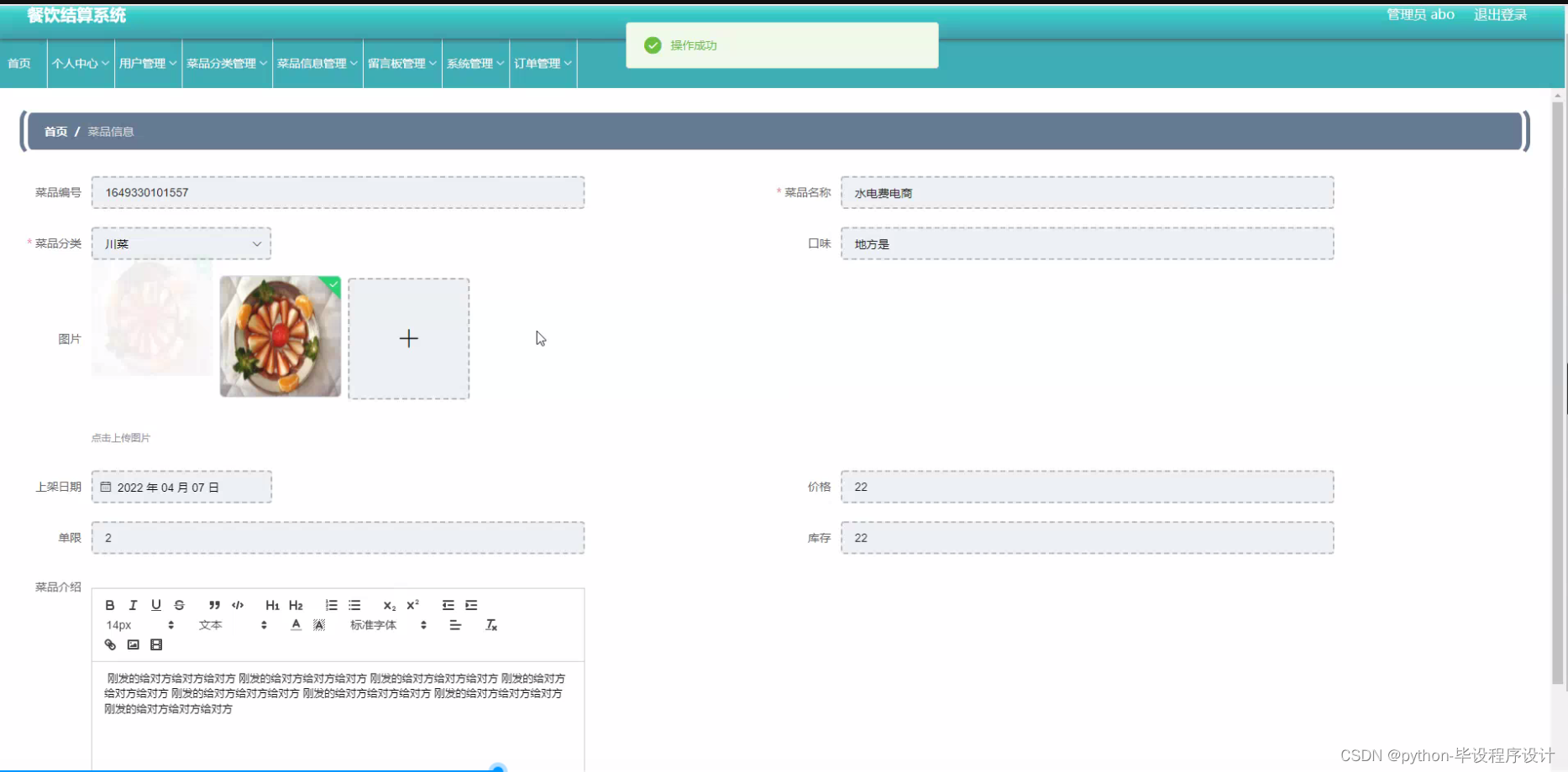 springboot/java/php/node/python餐饮结算系统【计算机毕设】-CSDN博客