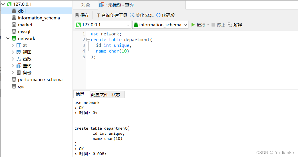 mysql 约束条件UNIQUE_mysql添加unique-CSDN博客