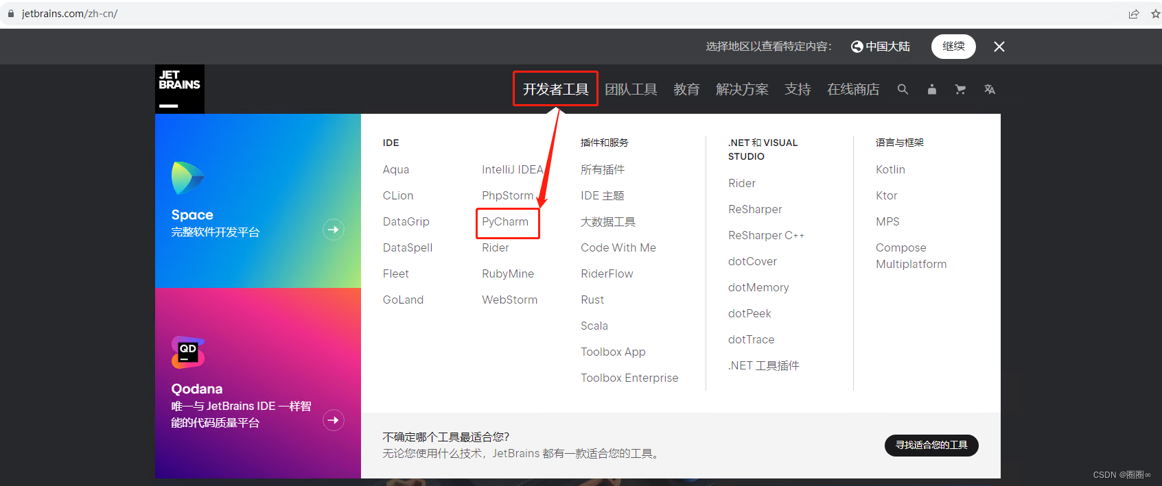 PyCharm详细的安装教程（图解）_pycharm3.5-CSDN博客