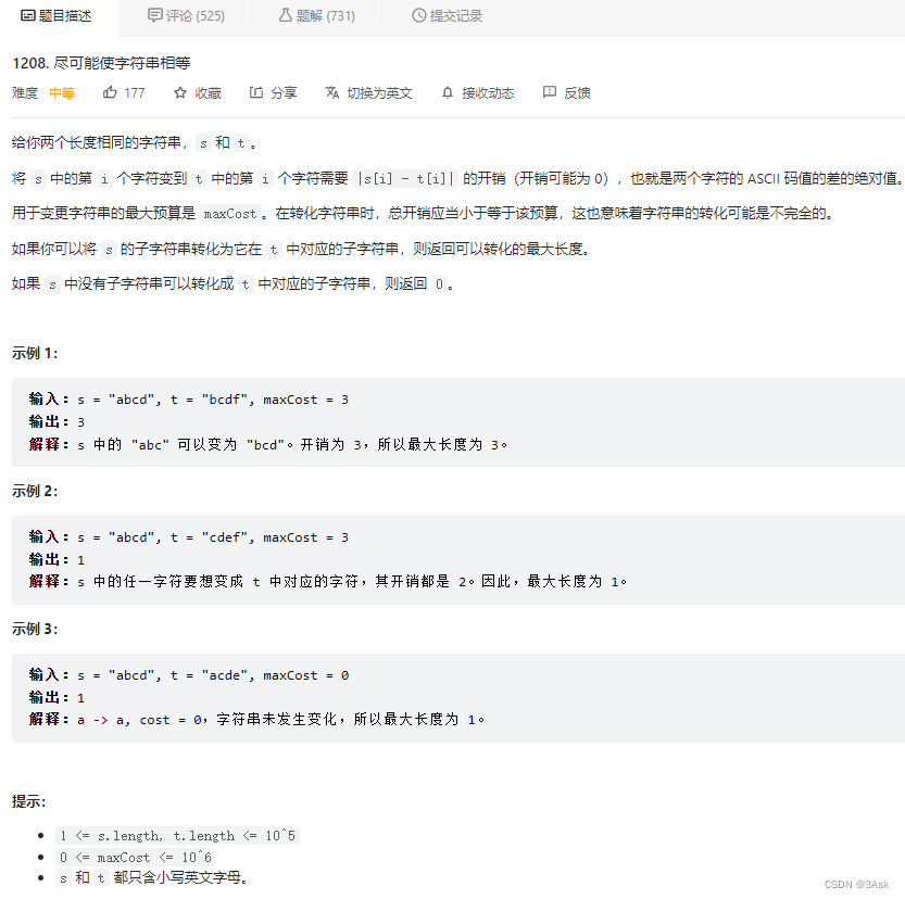 Leetcode1208 尽可能使字符串相等leetcode 1208 Csdn博客
