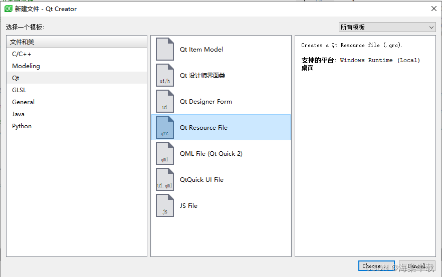QT设置qss_qt添加qss文件-CSDN博客