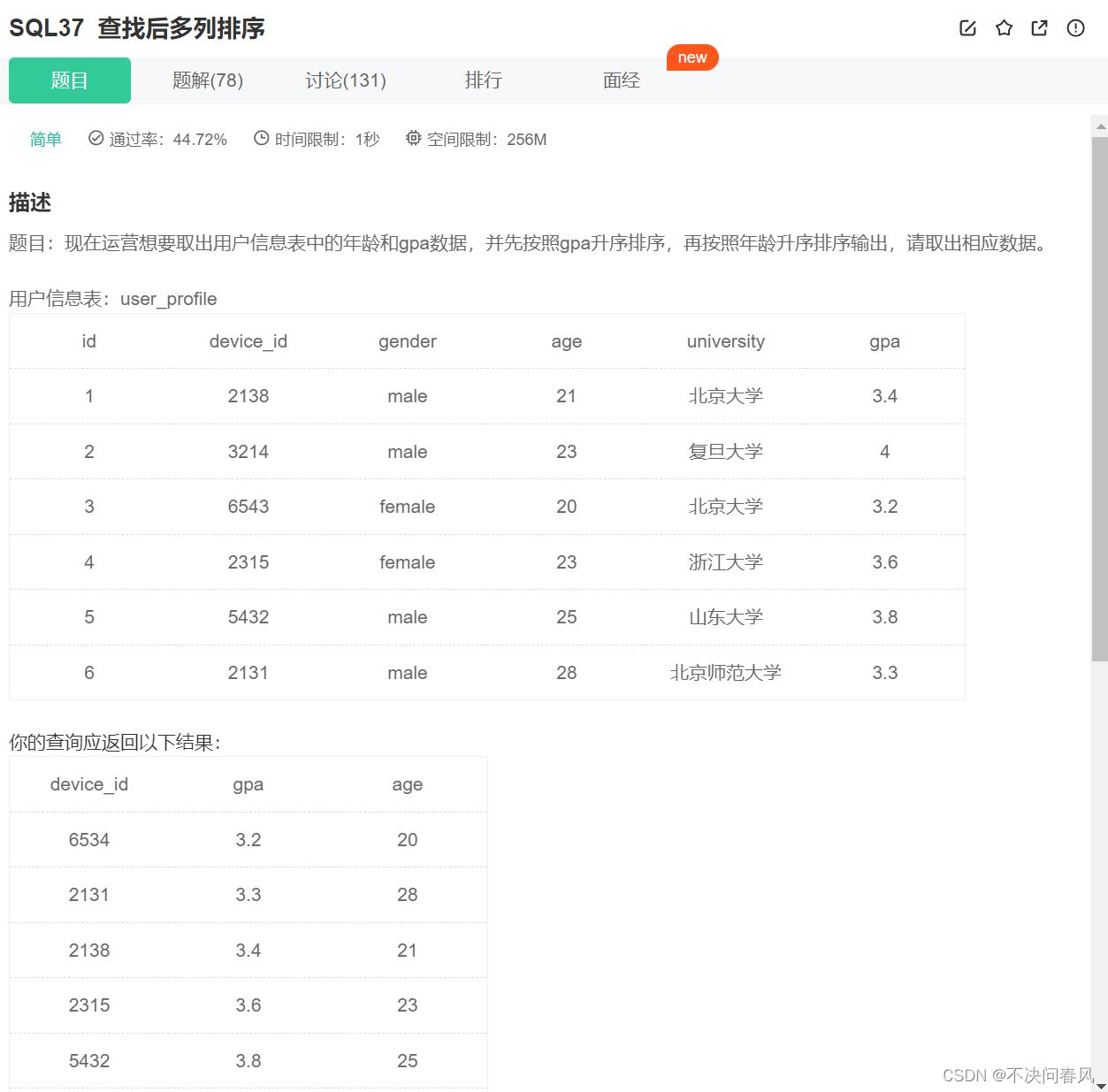 Sql编程基础常见题型练习sql练习题 Csdn博客