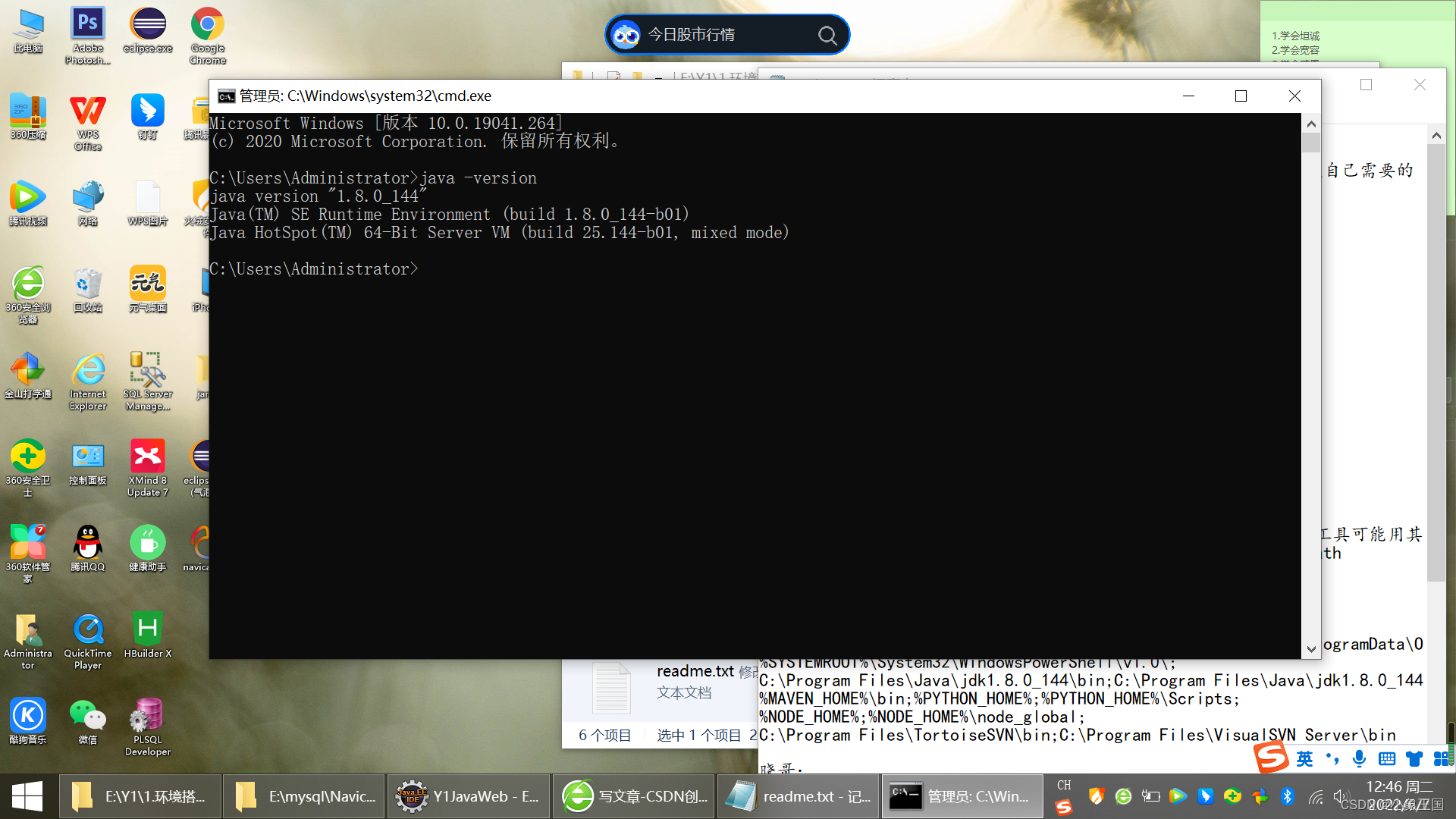 exclipes环境搭建和mysql安装_先装mysql还是eclipse-CSDN博客