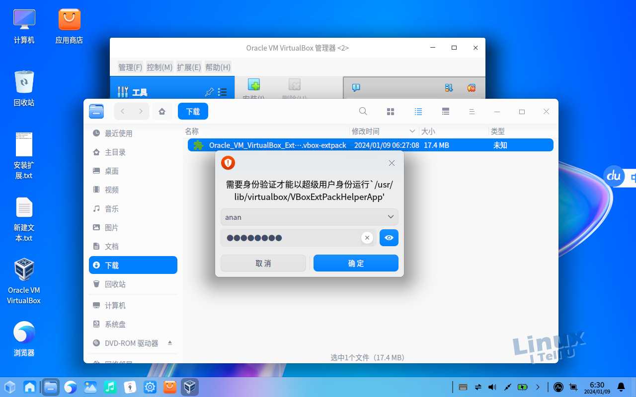 统信UOS虚拟机安装VirtualBox扩展使用USB功能_virtualbox usb-CSDN博客