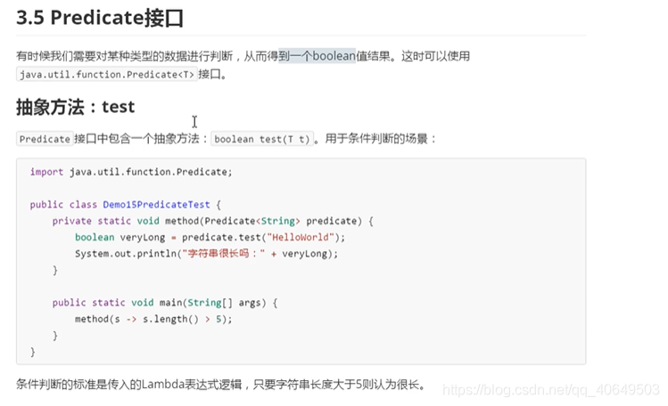 常用的函数式接口--Predicate，默认方法negate，or，and，Predicate接口练习--集合信息筛选_stream ...
