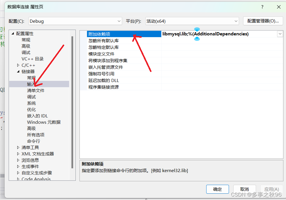 在VS下 C++ 连接MySQL数据库_vc mysql-CSDN博客