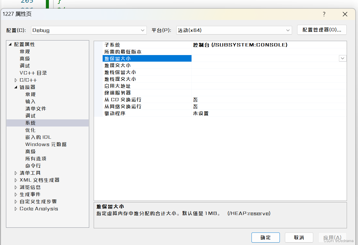 VS出现栈溢出（0xC00000FD: Stack overflow (参数: 0x0000000000000001, 0x000000C48DE03000)。）_vs显示堆栈溢出-CSDN博客
